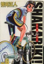 曽田正人(著者)販売会社/発売会社：小学館発売年月日：2000/08/26JAN：9784091868060