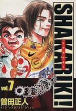 曽田正人(著者)販売会社/発売会社：小学館発売年月日：2000/08/26JAN：9784091868077