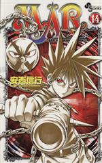 安西信行(著者)販売会社/発売会社：小学館発売年月日：2006/06/16JAN：9784091203809