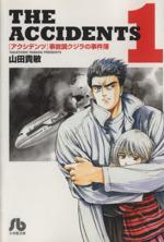 山田貴敏(著者)販売会社/発売会社：小学館発売年月日：2012/08/10JAN：9784091938244