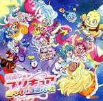 北川理恵販売会社/発売会社：（株）マーベラス(（株）ソニー・ミュージックマーケティング)発売年月日：2019/03/13JAN：45355060923732018年秋の『映画HUGっとプリキュア！　ふたりはプリキュア』では、10億に迫る興行...