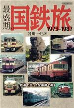 谷川一巳(著者)販売会社/発売会社：イカロス出版発売年月日：2021/06/30JAN：9784802210188