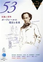 高階杞一(編者)販売会社/発売会社：澪標発売年月日：2021/10/20JAN：9784860785284