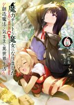 アロハ座長(著者),てつぶた(イラスト)販売会社/発売会社：マイクロマガジン社発売年月日：2022/02/28JAN：9784867162576