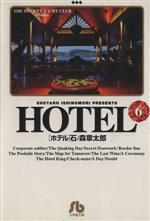 石ノ森章太郎(著者)販売会社/発売会社：小学館発売年月日：1999/09/16JAN：9784091923165