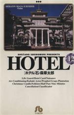石ノ森章太郎(著者)販売会社/発売会社：小学館発売年月日：2000/12/01JAN：9784091923226