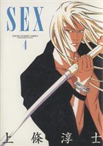 上條淳士(著者)販売会社/発売会社：小学館発売年月日：2005/02/04JAN：9784091531841