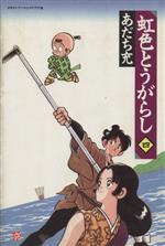 あだち充(著者)販売会社/発売会社：小学館発売年月日：1996/10/16JAN：9784091247445