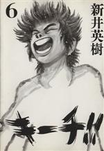 新井英樹(著者)販売会社/発売会社：小学館発売年月日：2004/07/30JAN：9784091860668
