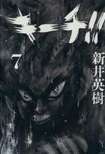 新井英樹(著者)販売会社/発売会社：小学館発売年月日：2005/05/30JAN：9784091860675