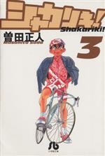 曽田正人(著者)販売会社/発売会社：小学館発売年月日：2006/08/11JAN：9784091936448