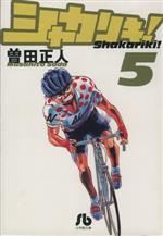 曽田正人(著者)販売会社/発売会社：小学館発売年月日：2006/10/13JAN：9784091936462