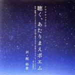 （ドラマCD）,梶裕貴販売会社/発売会社：ビクターエンタテインメント(ビクターエンタテインメント)発売年月日：2017/11/01JAN：4988002742837いい声と意味のないセリフにクスッと癒やされる、聴くことでココロに効くドラマチ...