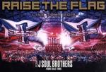 三代目　J　SOUL　BROTHERS　from　EXILE　TRIBE販売会社/発売会社：エイベックス・エンタテインメント（株）(エイベックス・エンタテインメント（株）)発売年月日：2020/03/18JAN：4988064771325／...