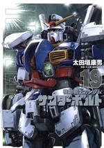 太田垣康男(著者),矢立肇,富野由悠季販売会社/発売会社：小学館発売年月日：2022/02/28JAN：9784098612840