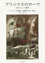 中野里美(著者)販売会社/発売会社：雄山閣発売年月日：2022/03/01JAN：9784639028185