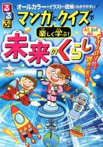 本田隆行(監修)販売会社/発売会社：JTBパブリッシング発売年月日：2022/03/02JAN：9784533147968