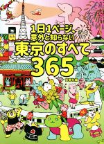 文響社(編者)販売会社/発売会社：文響社発売年月日：2022/03/03JAN：9784866514871