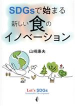 山崎康夫(著者)販売会社/発売会社：幸書房発売年月日：2021/11/20JAN：9784782104606