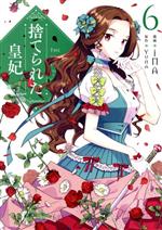 iNA(著者),Yuna(原作)販売会社/発売会社：KADOKAWA発売年月日：2022/03/04JAN：9784046812575