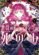 SUOL(著者),Gwon　Gyeoeul(原作)販売会社/発売会社：KADOKAWA発売年月日：2022/03/04JAN：9784046802903