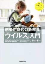 川口寧(著者)販売会社/発売会社：実務教育出版発売年月日：2022/03/03JAN：9784788908291