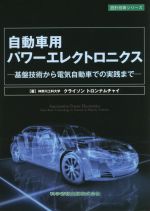 クライソン・トロンナムチャイ(著者)販売会社/発売会社：科学情報出版発売年月日：2022/02/28JAN：9784910558080