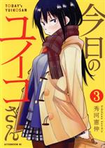 秀河憲伸(著者)販売会社/発売会社：講談社発売年月日：2013/11/22JAN：9784063879384