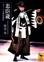 渡辺保(著者)販売会社/発売会社：講談社発売年月日：2013/11/13JAN：9784062922036