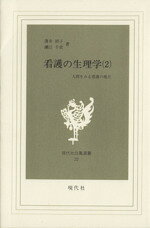 薄井坦子,瀬江千史販売会社/発売会社：現代社発売年月日：2001/01/20JAN：9784874741023
