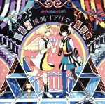みみめめMIMI販売会社/発売会社：（株）A−Sketch(アミューズソフトエンタテインメント（株）)発売年月日：2014/01/08JAN：4562256121756シンガー・ソングライターのユカと、学友であるイラストレーターのちゃもーい...