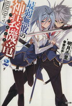 明月千里(著者)販売会社/発売会社：SBクリエイティブ発売年月日：2013/11/15JAN：9784797375510