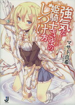 マサト真希(著者),しゅがすく販売会社/発売会社：一迅社発売年月日：2013/11/20JAN：9784758044998