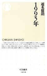 速水健朗【著】販売会社/発売会社：筑摩書房発売年月日：2013/11/07JAN：9784480067456
