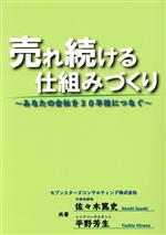 佐々木篤史(著者),平野芳生(著者)販売会社/発売会社：新日本保険新聞社発売年月日：2019/07/02JAN：9784905451822