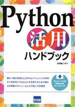 日向俊二(著者)販売会社/発売会社：カットシステム発売年月日：2019/12/25JAN：9784877834722
