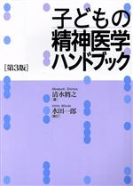 清水將之(著者),水田一郎販売会社/発売会社：日本評論社発売年月日：2021/03/24JAN：9784535984936