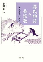 上野英二(著者)販売会社/発売会社：岩波書店発売年月日：2022/02/18JAN：9784000615167