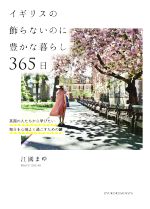 江國まゆ(著者)販売会社/発売会社：自由国民社発売年月日：2022/03/07JAN：9784426127886