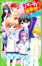深海ゆずは(著者),榎木りか(絵)販売会社/発売会社：KADOKAWA発売年月日：2022/03/09JAN：9784046320964