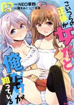 NEO草野(著者),猫又ぬこ,伍長販売会社/発売会社：講談社発売年月日：2020/05/08JAN：9784065193372