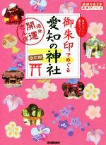 地球の歩き方編集室(編者)販売会社/発売会社：地球の歩き方/学研プラス発売年月日：2022/03/11JAN：9784058017807