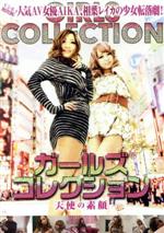 映画・ドラマ販売会社/発売会社：ビデオテープ・メーカー(ビデオテープ・メーカー)発売年月日：2014/08/06JAN：4562407990033
