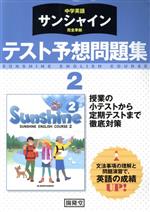 開隆堂出版株式会社販売会社/発売会社：開隆館出版販売発売年月日：2016/02/01JAN：9784304015267