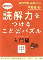 中島克治(著者)販売会社/発売会社：小学館発売年月日：2019/03/01JAN：9784098377657