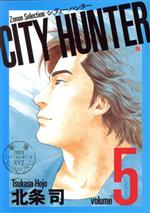 北条司(著者)販売会社/発売会社：コアミックス発売年月日：2019/11/18JAN：9784905246725