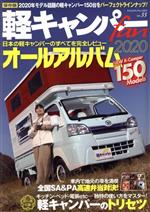 八重洲出版(編者)販売会社/発売会社：八重洲出版発売年月日：2020/01/29JAN：9784861445217