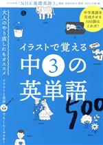 NHK出版(編者),投野由紀夫販売会社/発売会社：NHK出版発売年月日：2020/03/14JAN：9784142132720