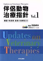 石田卓夫(著者)販売会社/発売会社：緑書房発売年月日：2010/10/01JAN：9784885006753