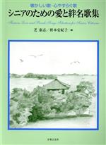 芝泰志(編者),枡本安紀子(編者)販売会社/発売会社：音楽之友社発売年月日：2013/07/01JAN：9784276522862
